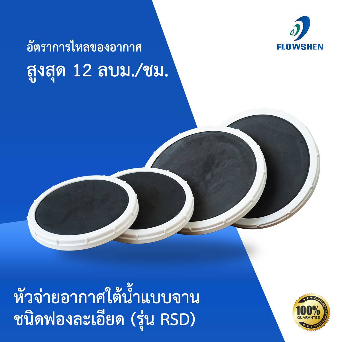 RSD RSD