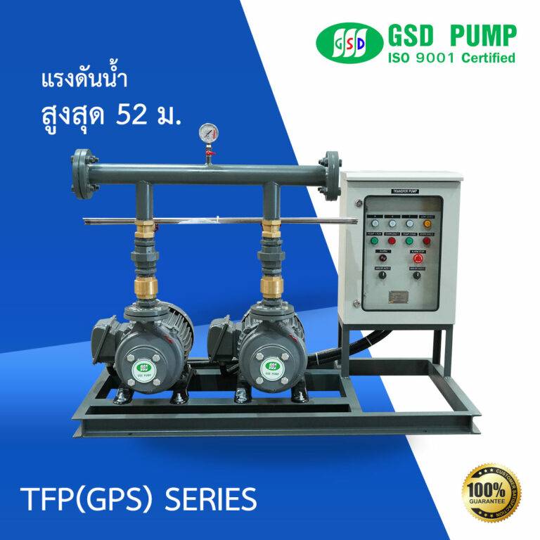 ชุดทรานเฟอร์ปั๊ม Packaged Transfer Pump (รุ่น TFP) - Thaipinnacle