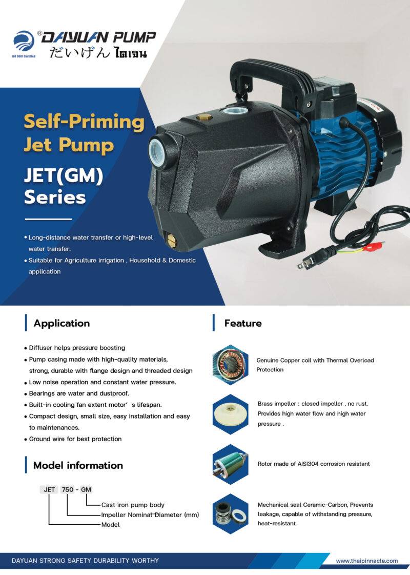 ปั๊มเจ็ท รุ่น JET-GM - ไทยพินนะเคิ้ล (TPE)