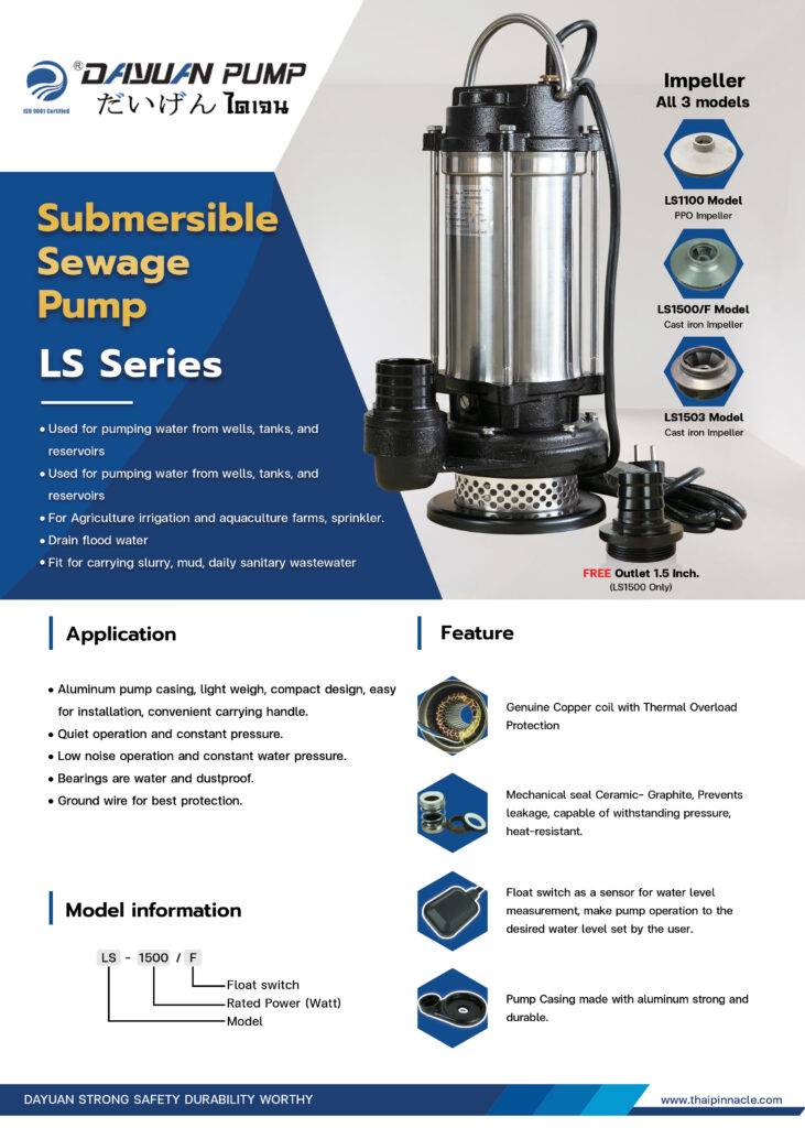 ปั๊มจุ่มน้ำเสีย รุ่น LS - ไทยพินนะเคิ้ล (TPE)